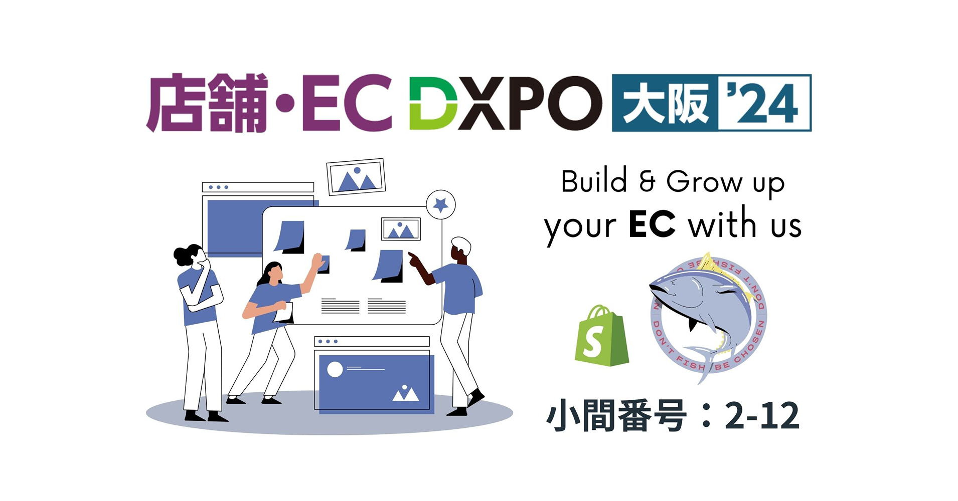 【大阪】第2回店舗・EC DXPOに出展します – TUNA OFFICIAL SITE